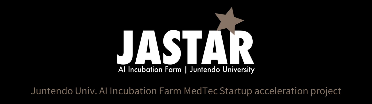 スタートアップ支援プロジェクト「JASTAR」公式Webサイトをリリースしました！ | 順天堂大学AIインキュベーションファーム（aif）