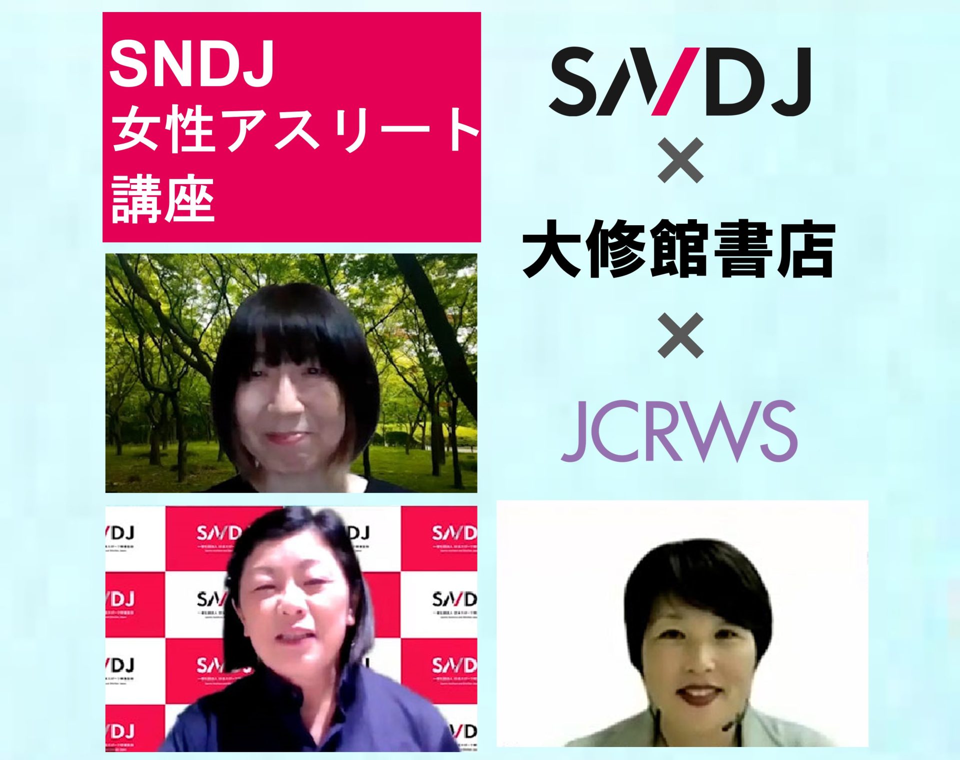 ASEAN-JAPAN Actions on Sports 2022 IWG報告 | 順天堂大学 女性スポーツ研究センター